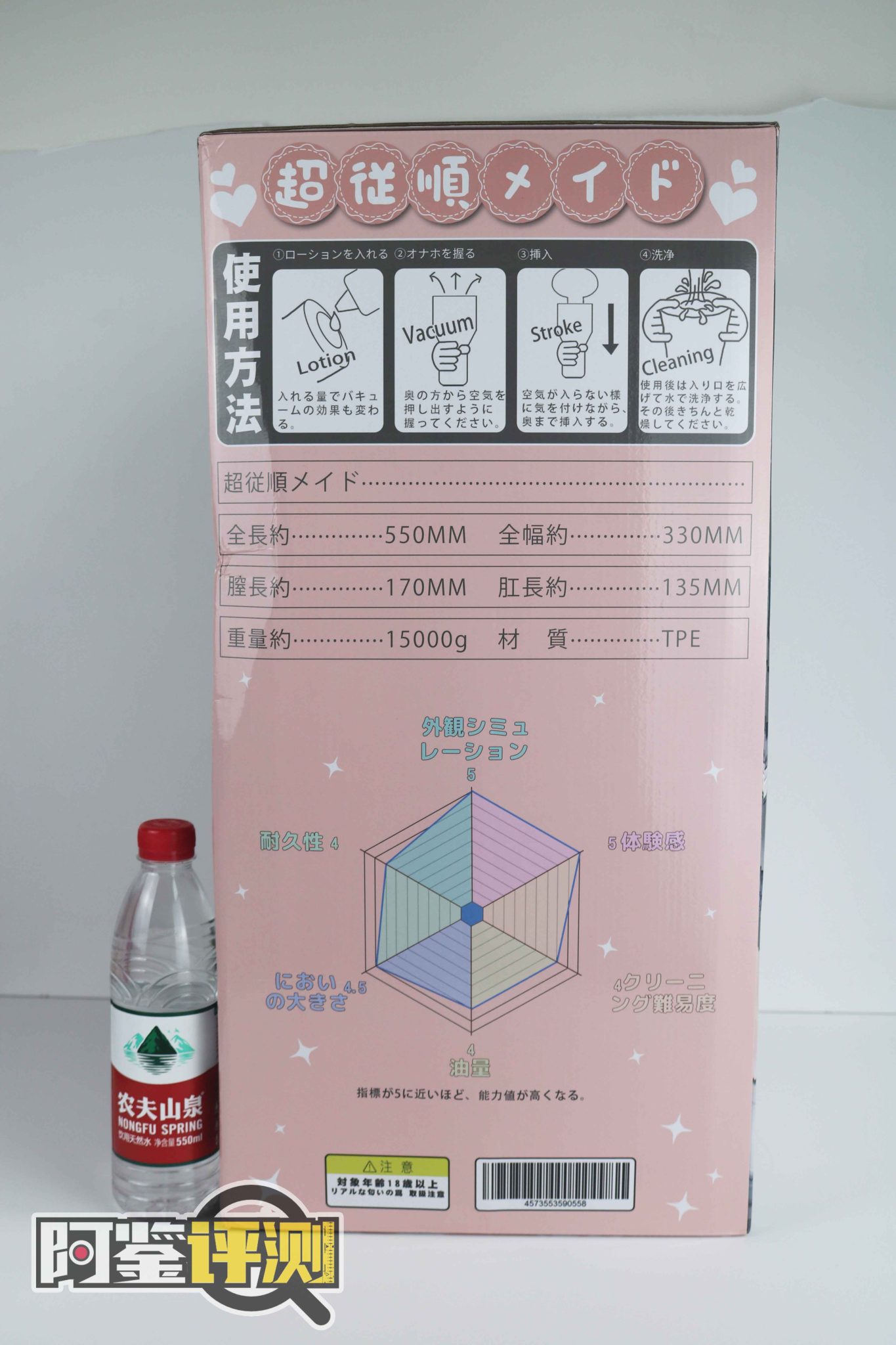 GXP-超顺从女仆（大身体）评测！顶配的大奶，丰满的贵妇胸！ – 阿鉴评测