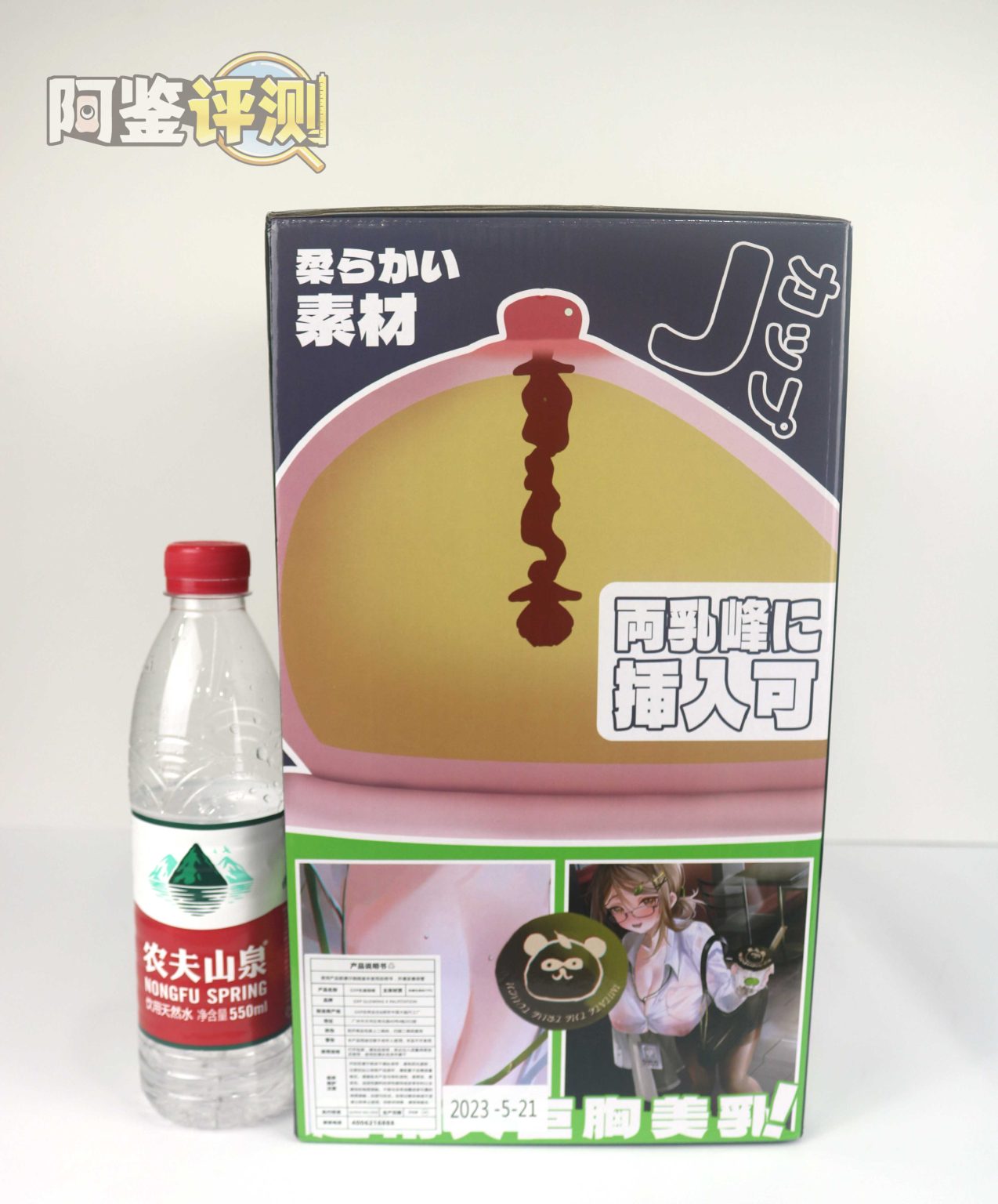 GXP-“乳入娘”评测（低刺激）！超猎奇XP大满足！实际体验还不赖的奇怪玩具！ – 阿鉴评测