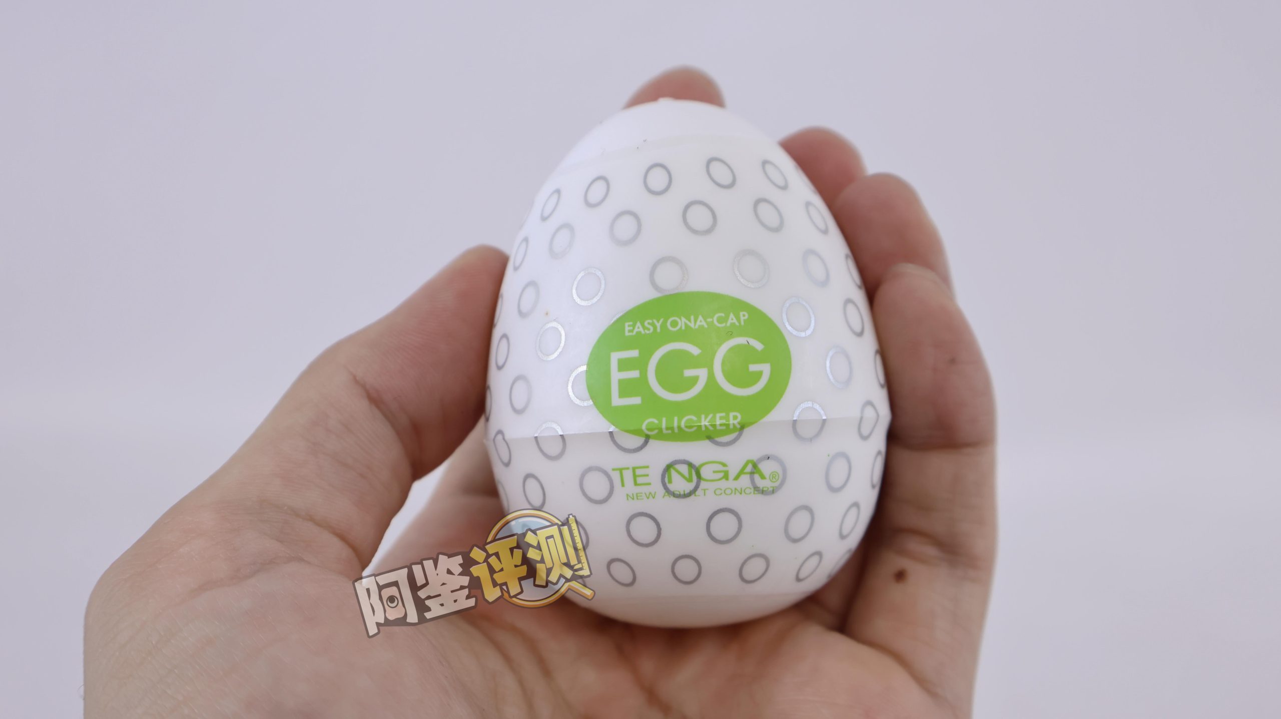 TENGA——“egg系列”评测！超高辨识度的鸡蛋造型，国人口中的“丝袜蛋”（下） – 阿鉴评测