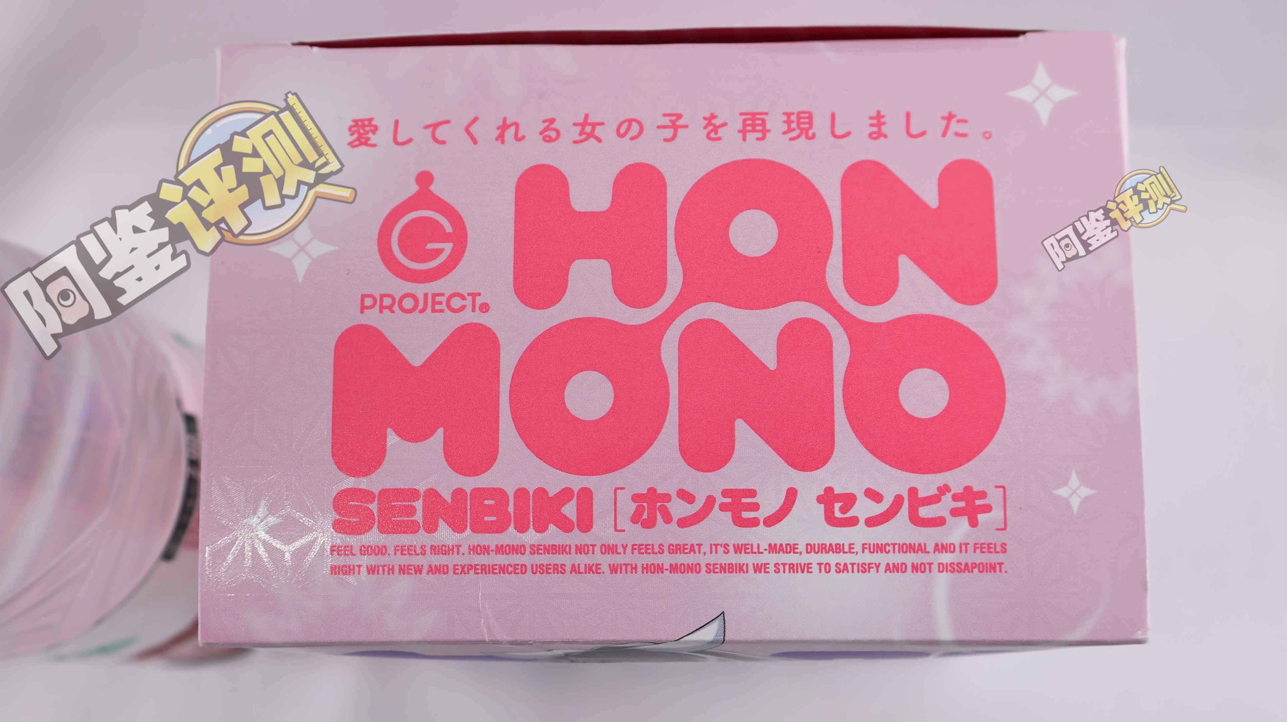 G-project——“HON-MONO千匹”评测！整个通道加硬的版本，宫口的感觉立刻就消失了 – 阿鉴评测